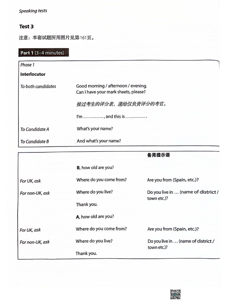 Ket Speaking Test 3 | PDF
