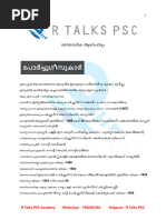 Samagra Plus TM | PDF