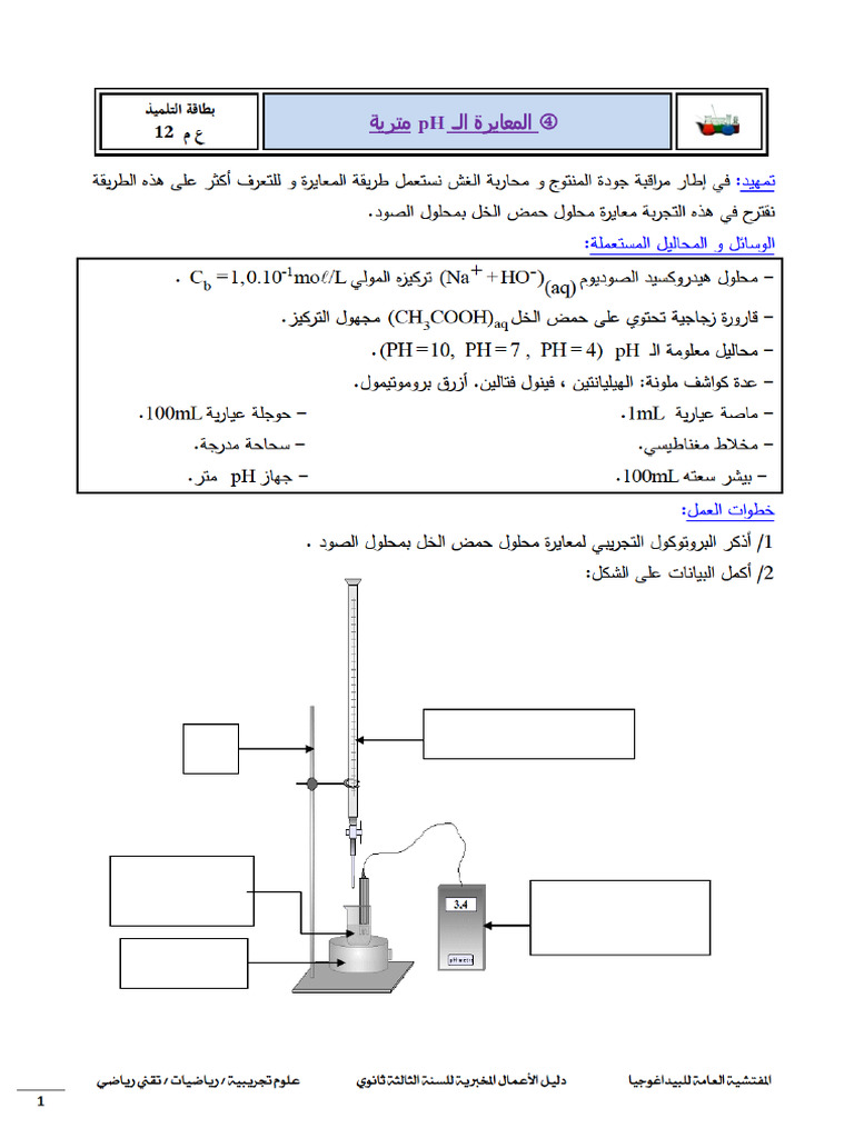 3AS U04 - E2 - TP - 01 - E | PDF