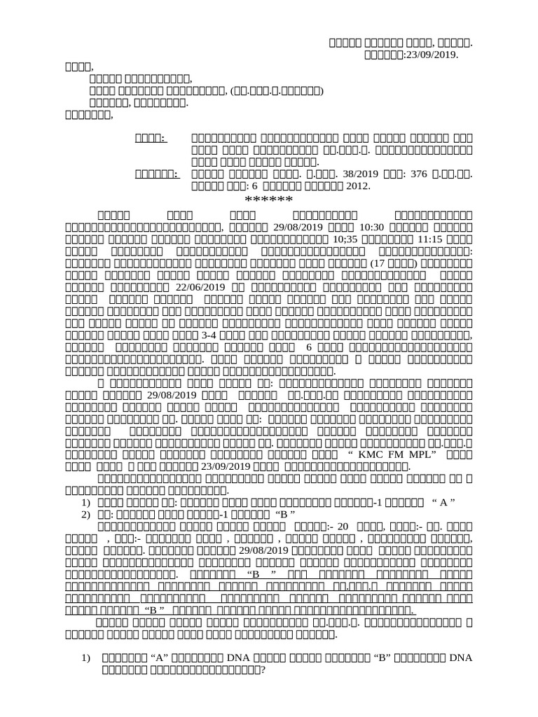 Victim DNA Profiling Req | PDF