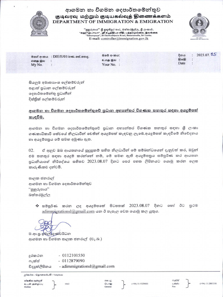 Notice Chief Internal Auditor | PDF