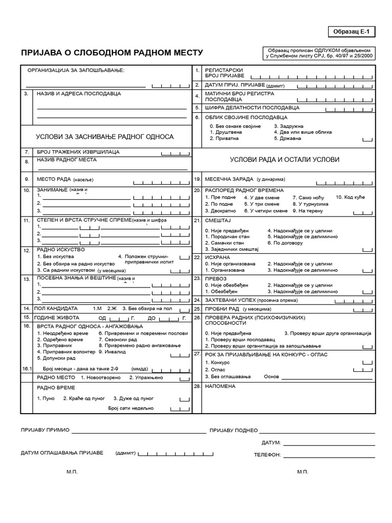 Obrazac E1 | PDF
