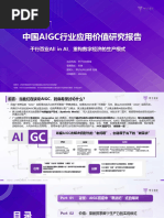 51CTO 2024数字人才白皮书 | PDF