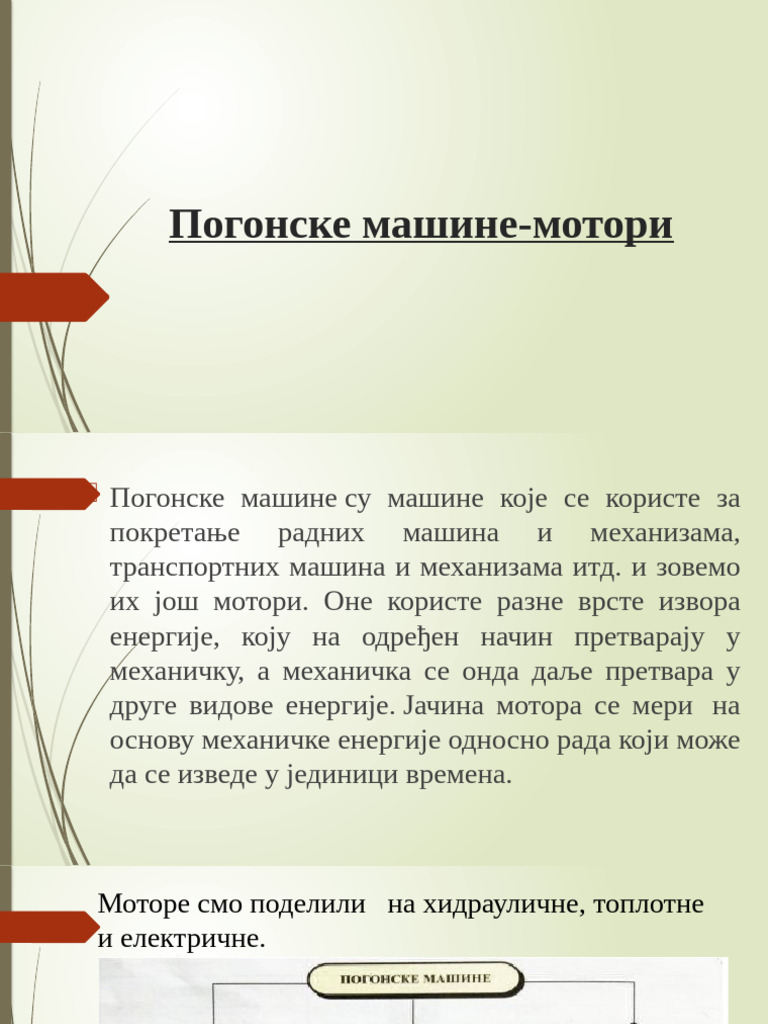 Pogonske Masine | PDF
