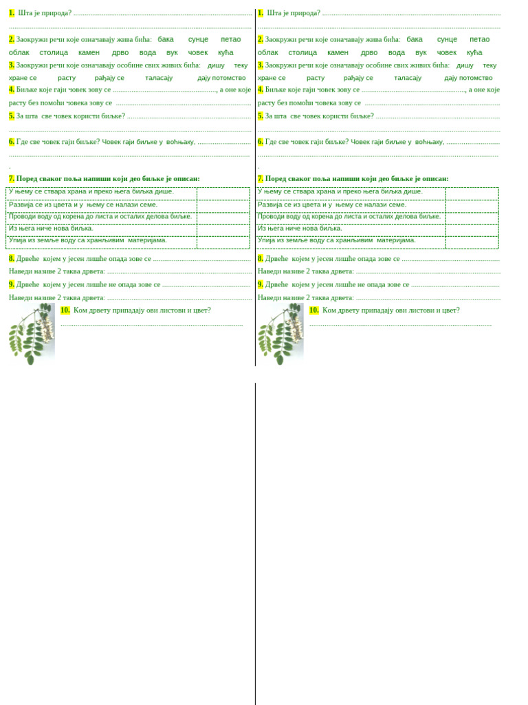 D 0 B 1 D 0 B 8 D 199 D 0 Bad 0 B 5 | PDF