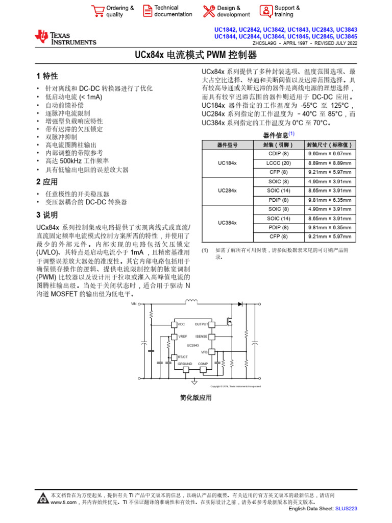 Ti Uc2842 | PDF