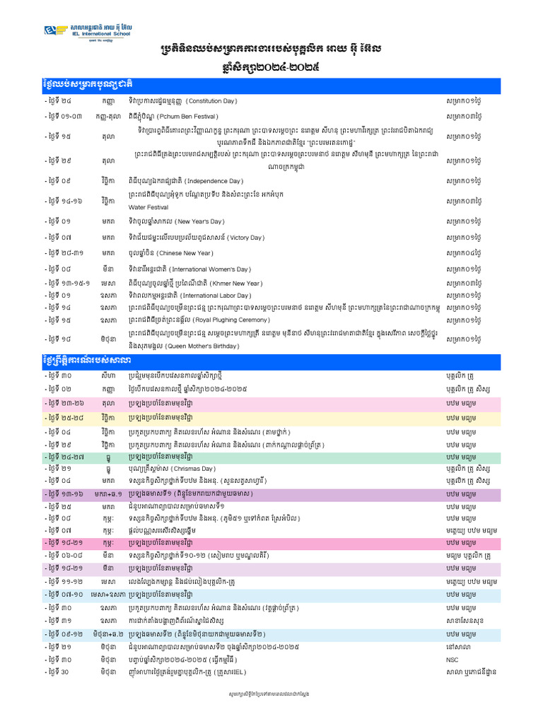 Schedul-IEL Calendar | PDF