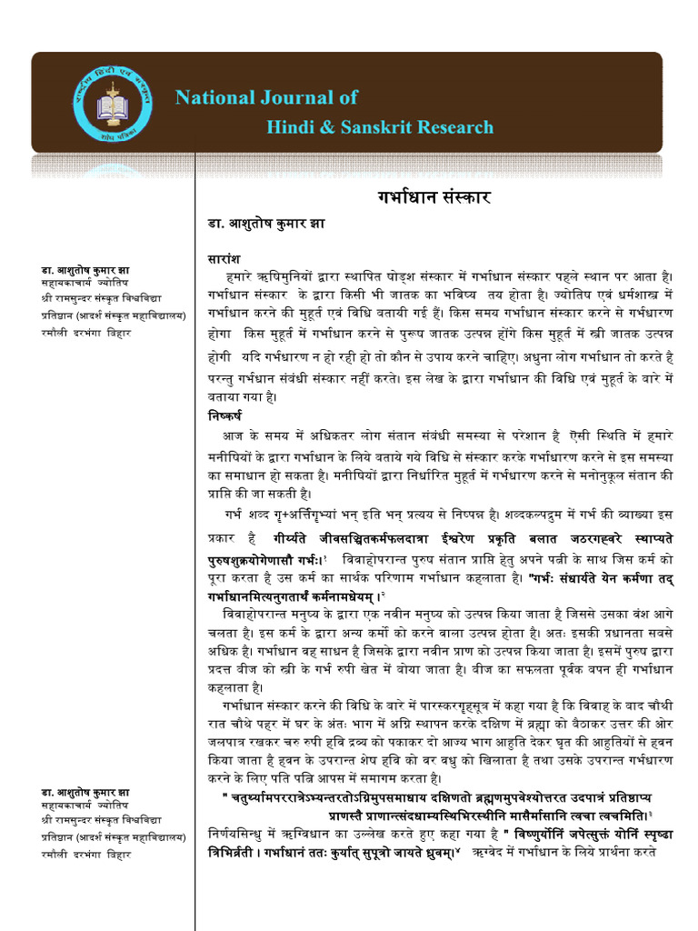 16-42-Dr Ashutosh Kumar | PDF