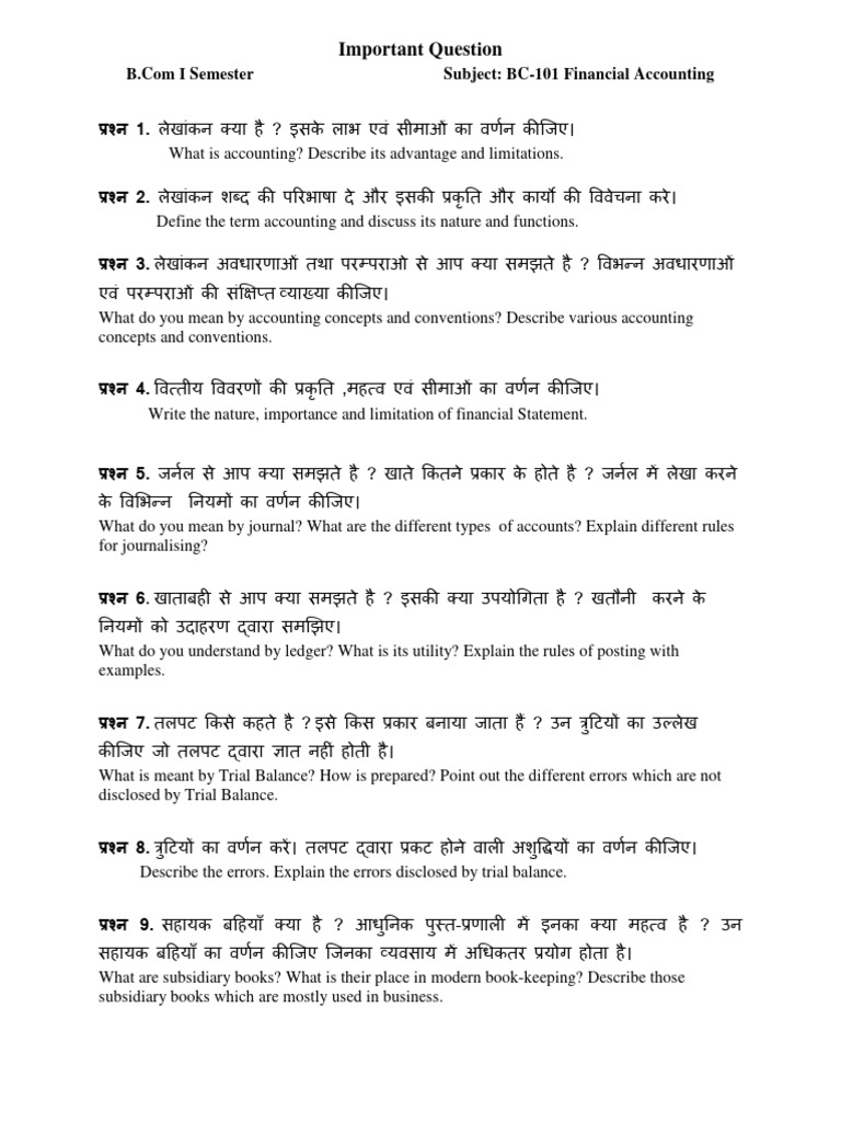 Important Question Financial Accounting | PDF