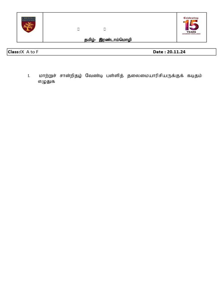 Chennaipublicschool: KHW WR RHD Wpjo NTZ B Gs SPJ Jiyikahuprpauf FF FBJK Vojf | PDF