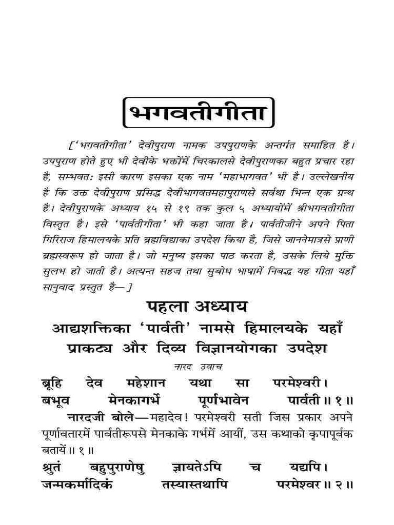 Devi Gita | PDF