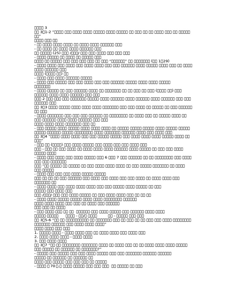 Andmta Meraf 3 | PDF