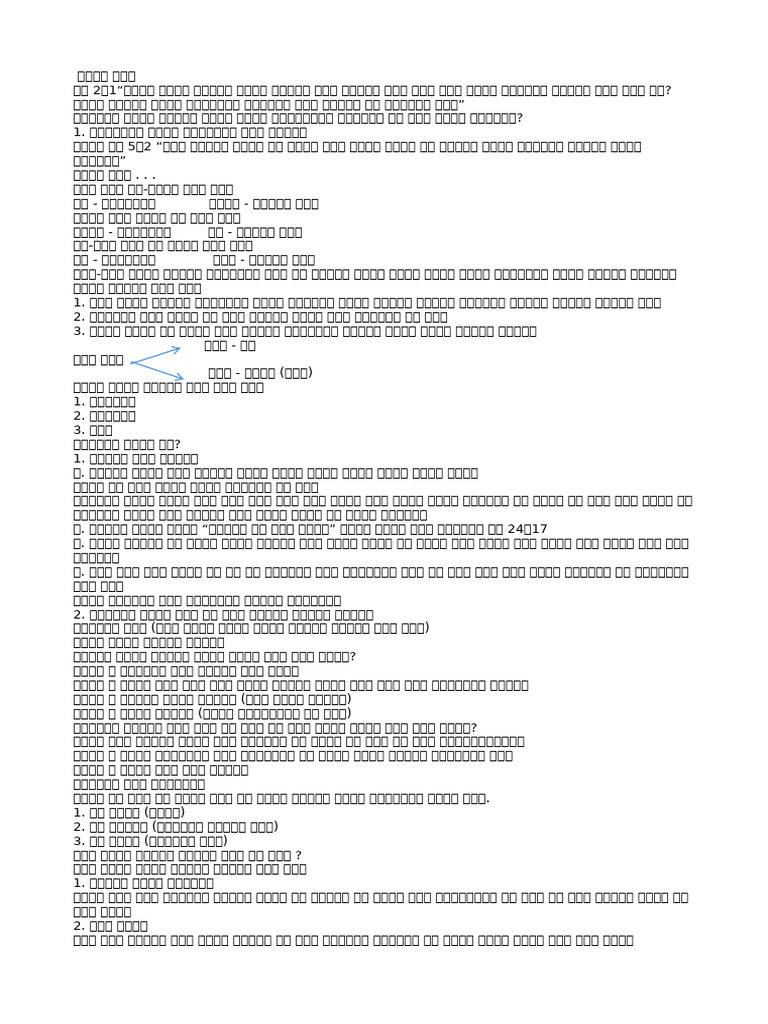 Andmta Meraf 2 | PDF