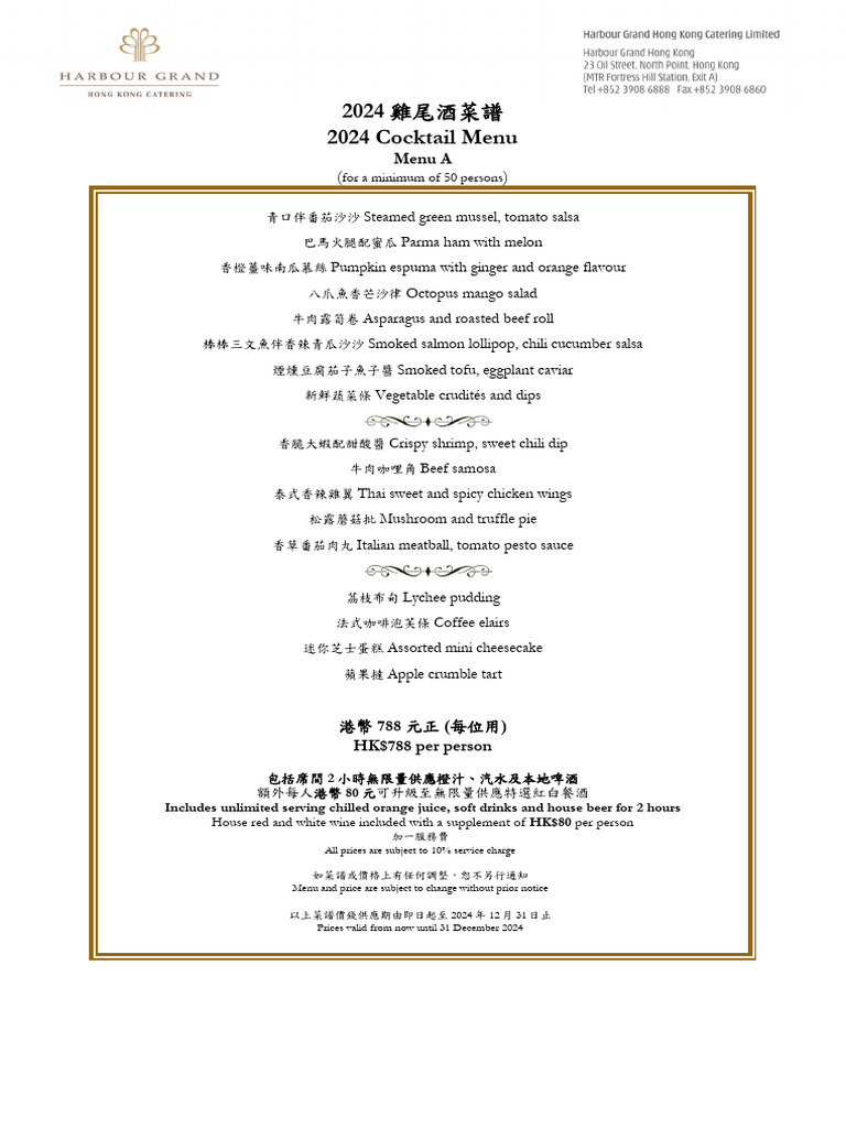HGHK - Cocktail Menu 2024 | PDF | Foods | Cuisine