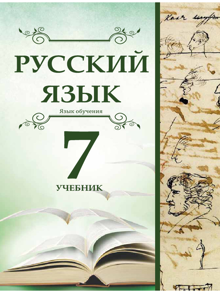 Httpstrims - Edu.aznoduploadsbookquot Russkij Yazyk Quot Rus Dili Tadris Dili Fanni Uzra 7 Ci ...