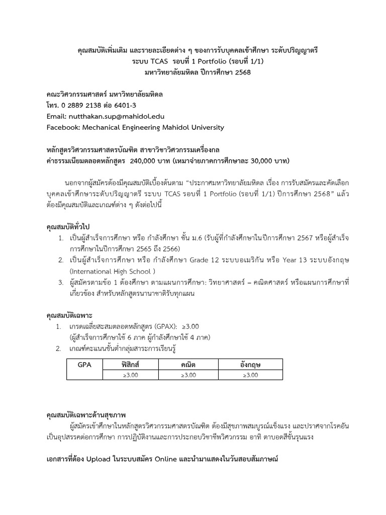 Tcas Portfolio ( | PDF