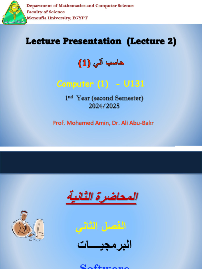 CS Lecture 2 U131 | PDF