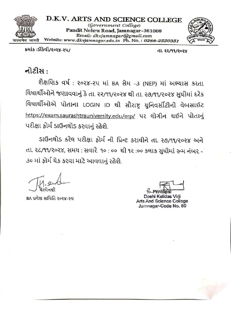 BA3-Exam Form Submission Notice For Students-2024 | PDF