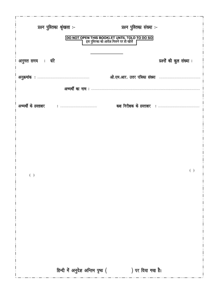A SSO Paper-II Morning 20-1-13 | PDF | Debits And Credits | Office ...