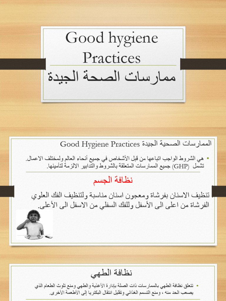 Good Hygiene Practices | PDF