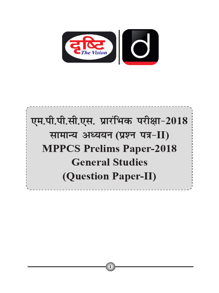 MPPCS Prelims Paper-2018 (Paper-2) | PDF