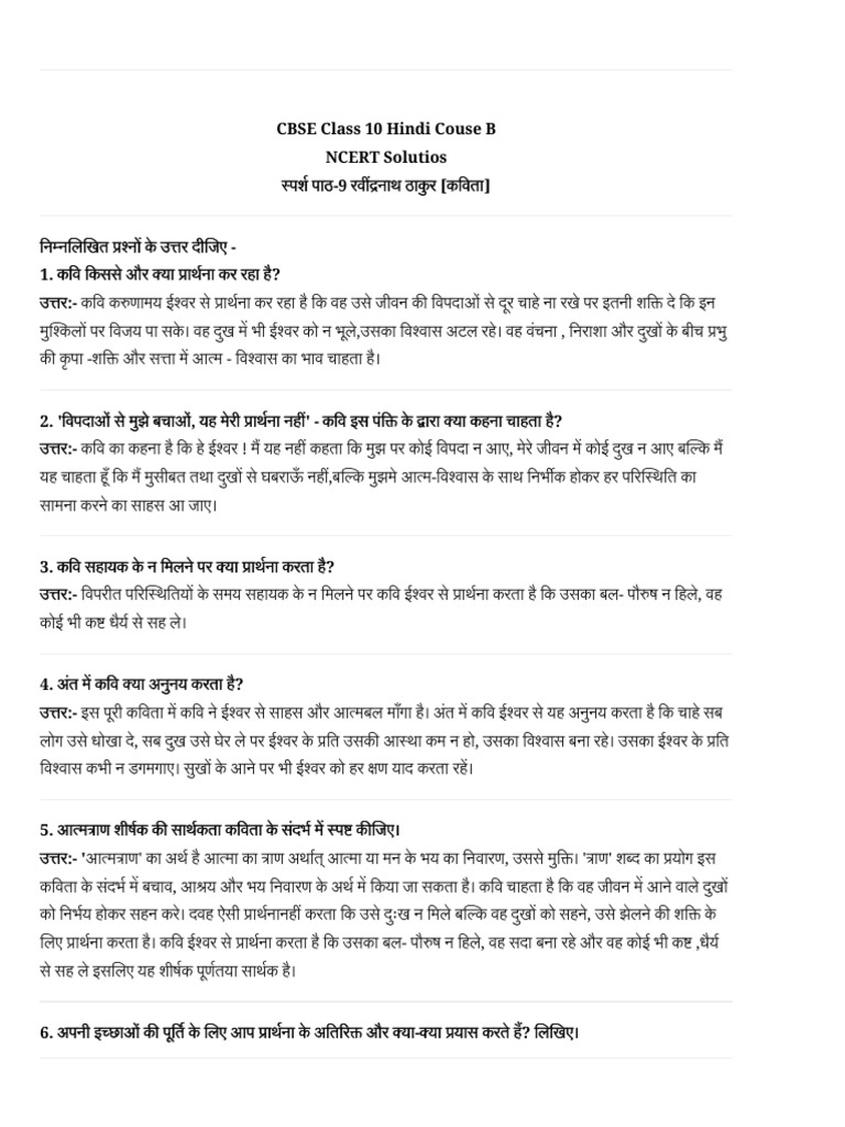 AATAMATRAN | PDF