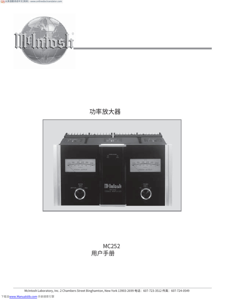 mc252 en ZH-CN | PDF