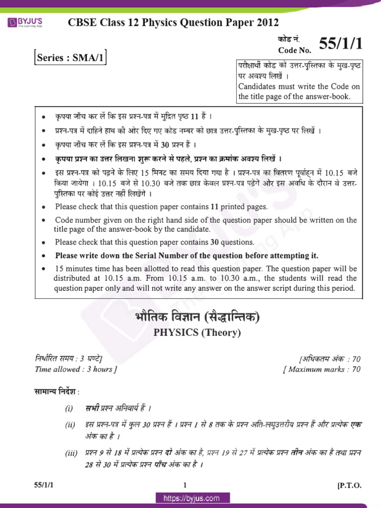 CBSE Class 12 Physics Question Paper 2012 Set 1 | PDF