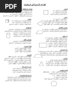 DZ Exams 4AM Math Solutions | PDF
