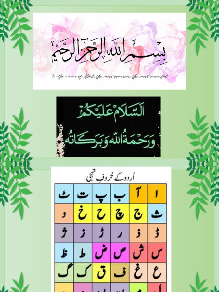 Urdu Slide 2 | PDF