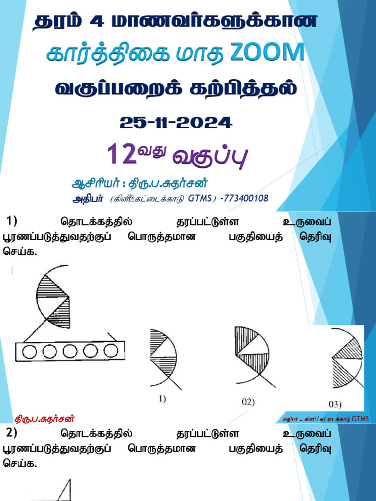 12th Class - G4 | PDF