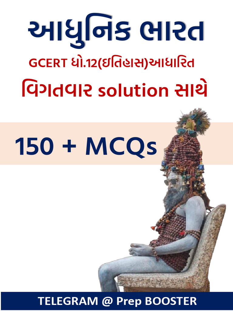 Gcert Class 12th History Mcqs | PDF