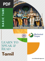Learn Tamil | PDF