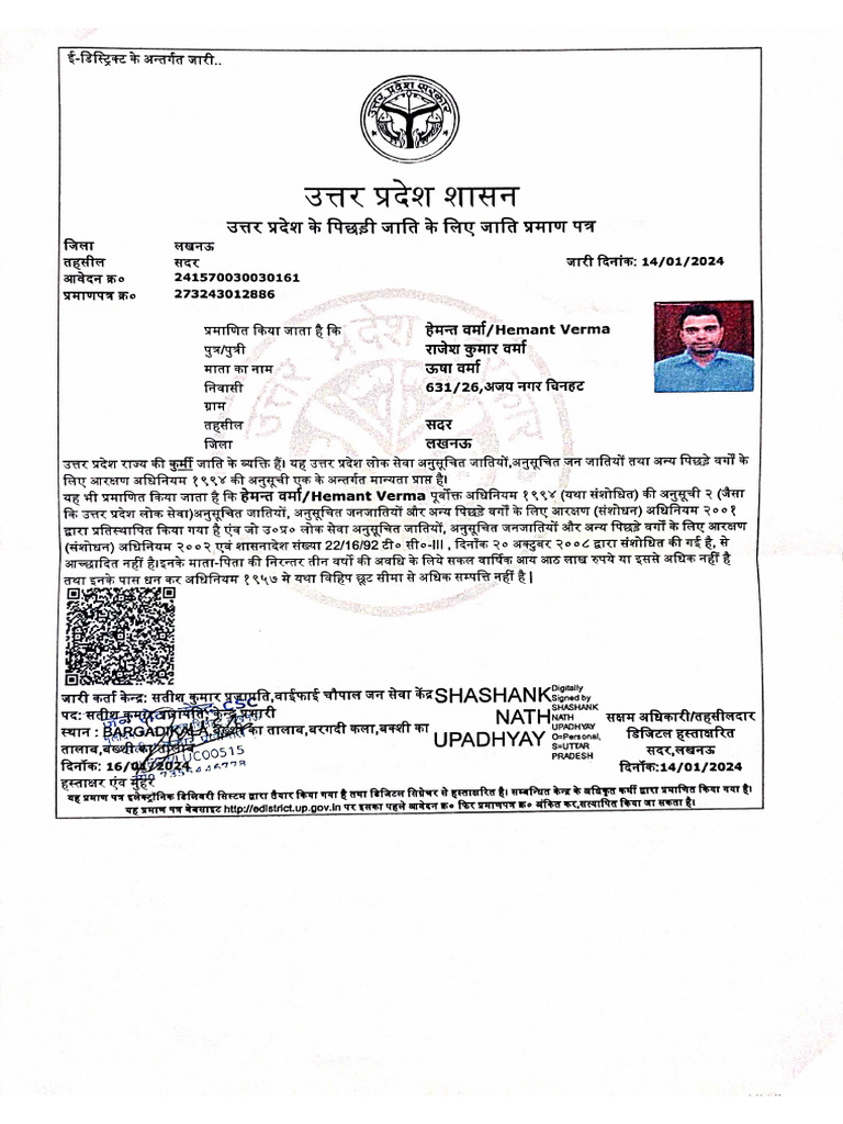 Caste Certificate | PDF