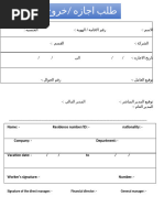 Koc Loading Note - Blank | PDF