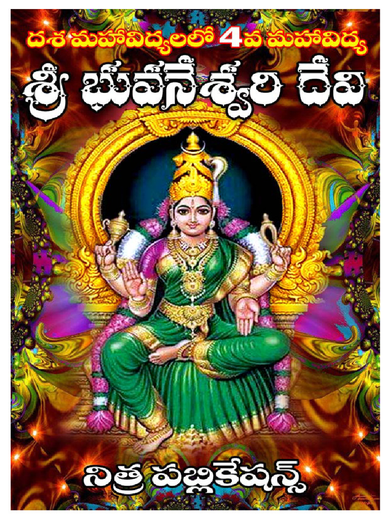 4 Bhuvaneshwari Devi | PDF