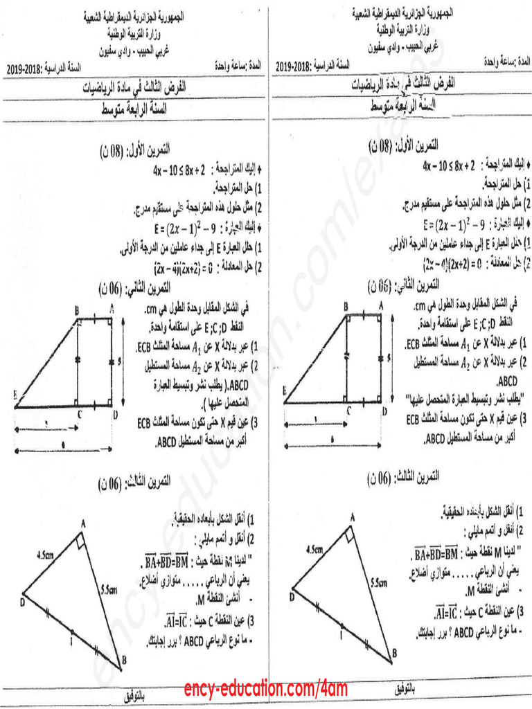 Math 4am19 2trim d3 | PDF