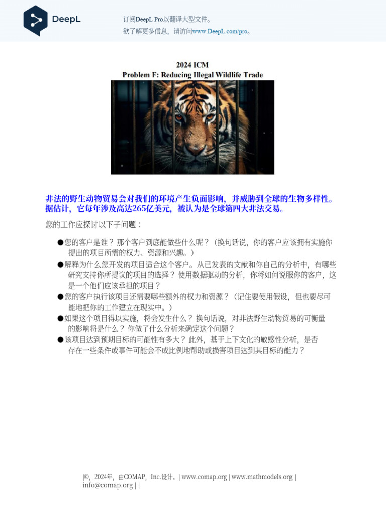 2024 - ICM - Problem - F - FINAL - 1 - 4 - Translate - 20240202071311 ZH | PDF