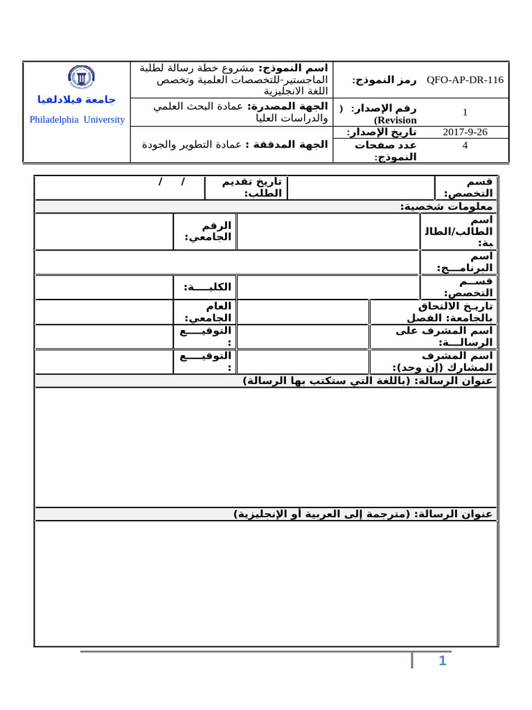 Form 116 | PDF