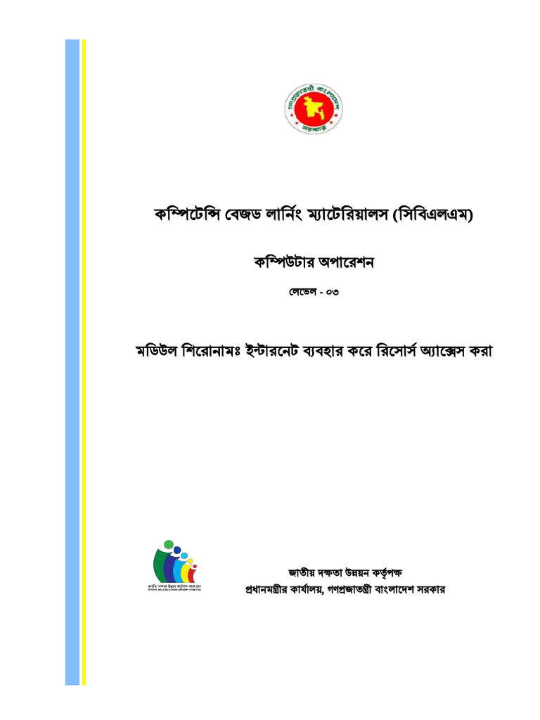 CBLM Use Internet and Access Resources | PDF