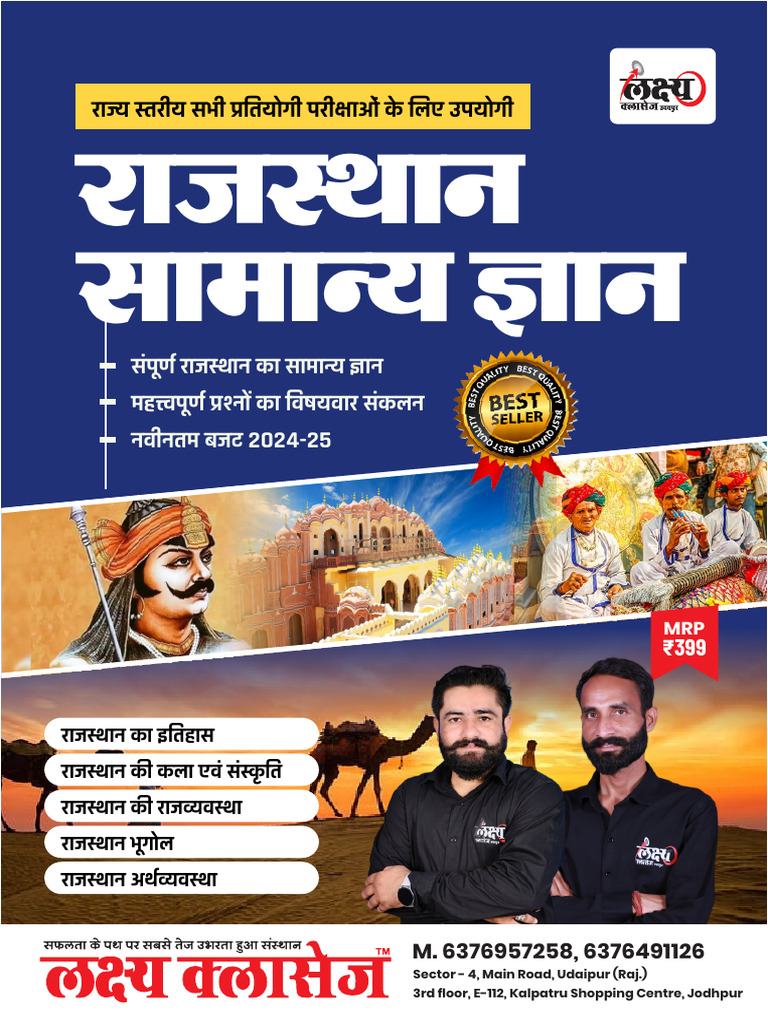 Raj Laksy | PDF