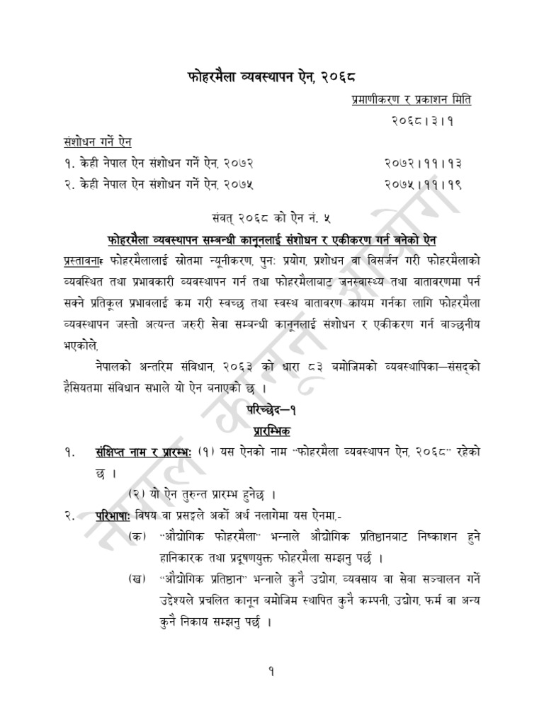 Solid Waste Management Act | PDF