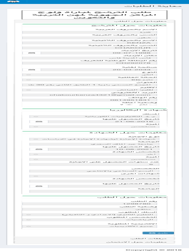 Port Ail Recrute Ment | PDF