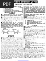 SSC 2025 Physics Answer Test Paper | PDF