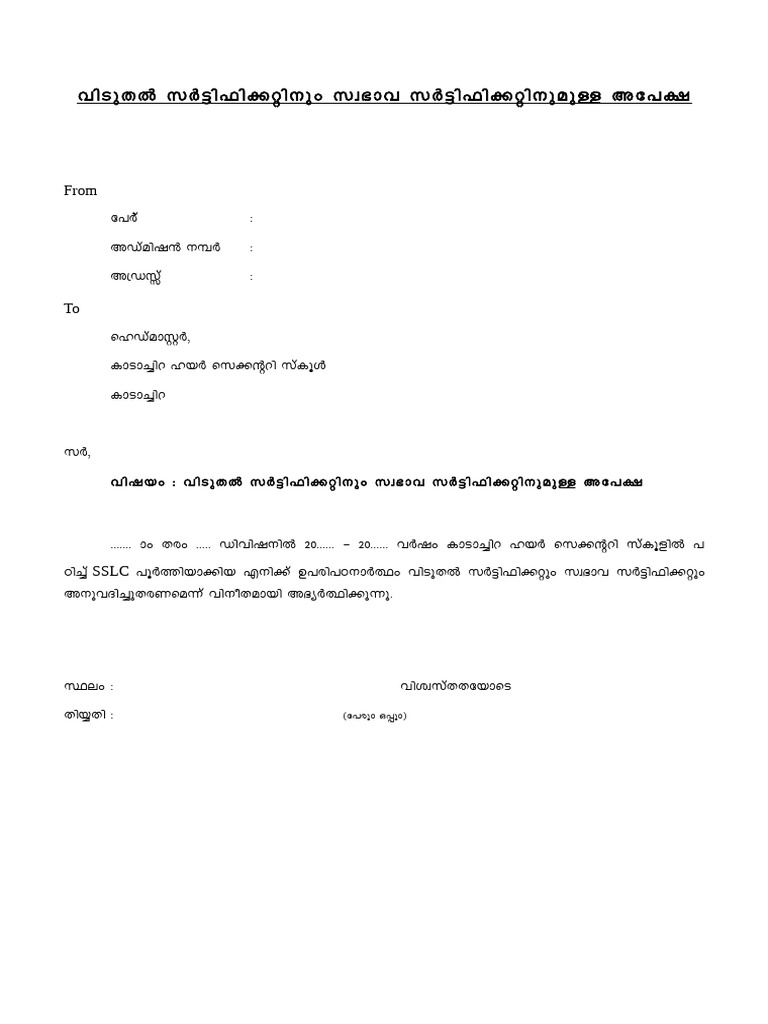 Application For TC 10th | PDF