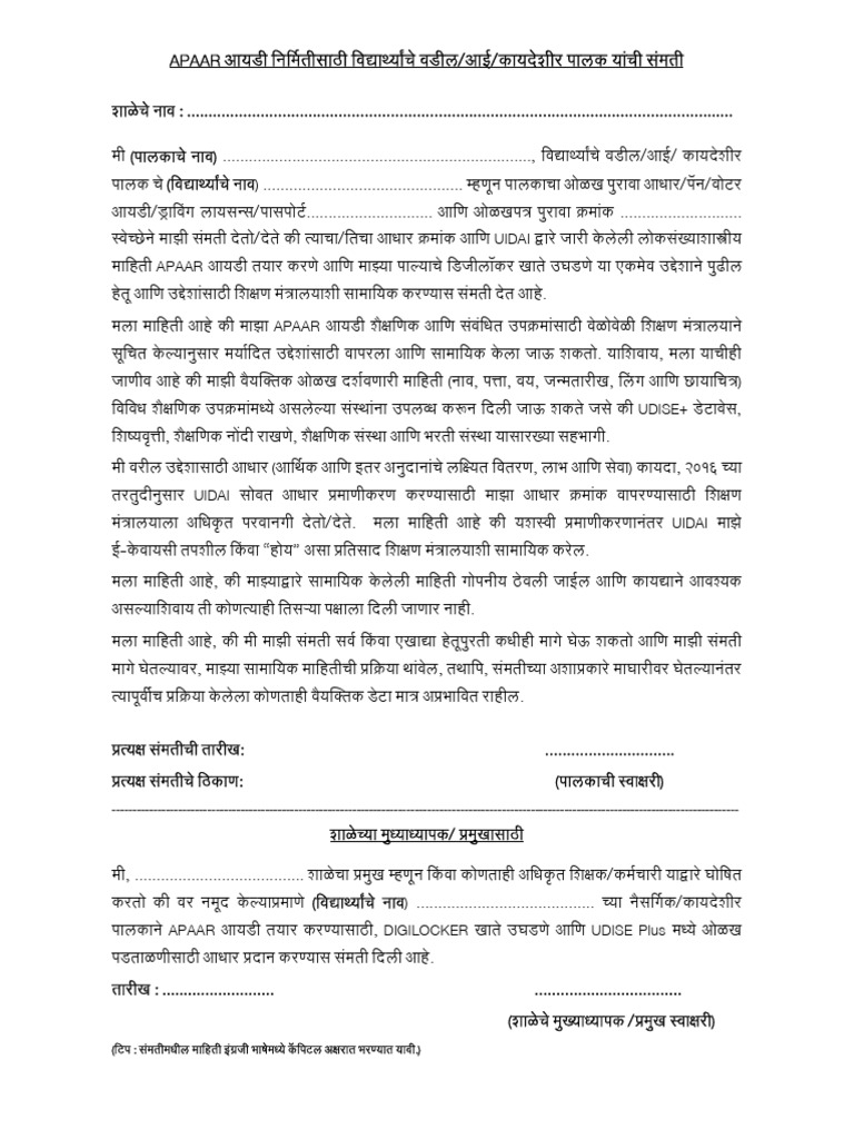 APAAR ID Consent Form - Marathi | PDF