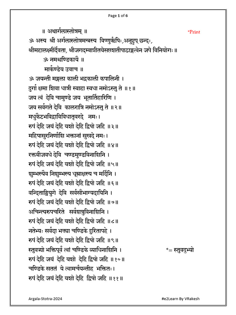 DS700-Argala-Stotra-2024-V1-To Share | PDF