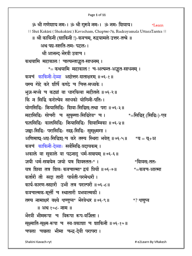 Kakini Kavacham-2022-V2-Learn-To Share | PDF