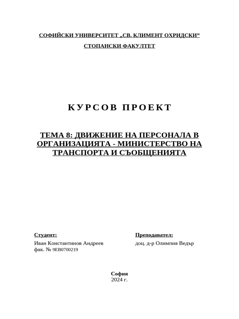 KP-Ivan Andreev-9EB0700219 - 8 | PDF