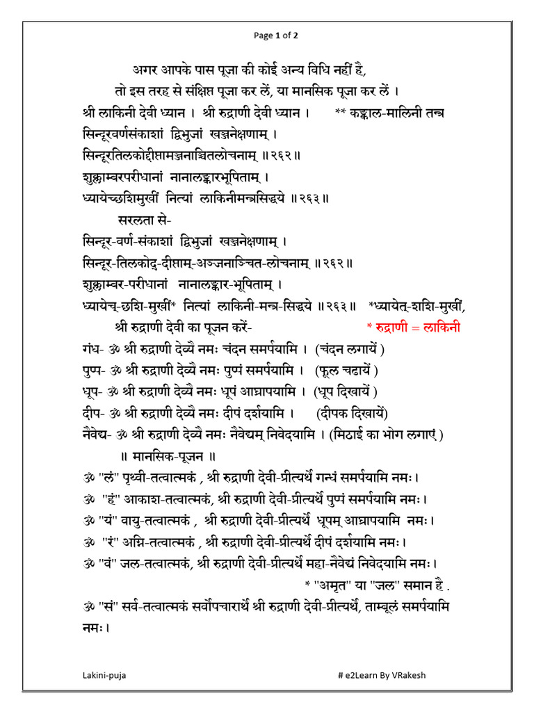 Lakini-Rudrani-Devi Simple Dhyana Puja | PDF
